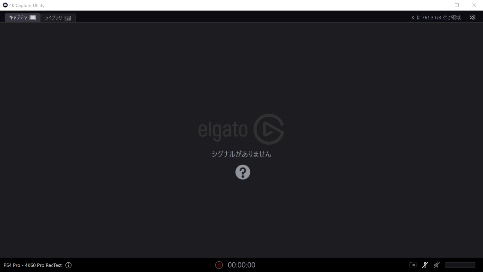 Elgatoのキャプチャーソフト「4K Capture Utility」とは？機能＆使い方を解説！ | まさゆめおぼえがき