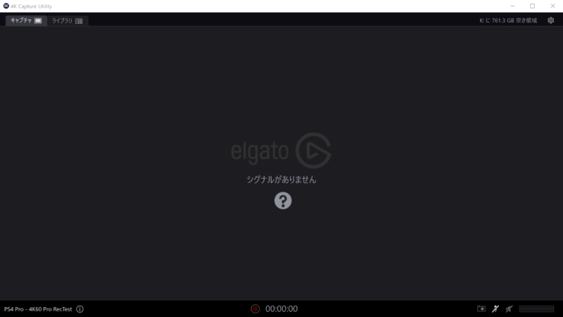 Elgatoのキャプチャーソフト「4K Capture Utility」とは？機能＆使い方を解説！ | まさゆめおぼえがき