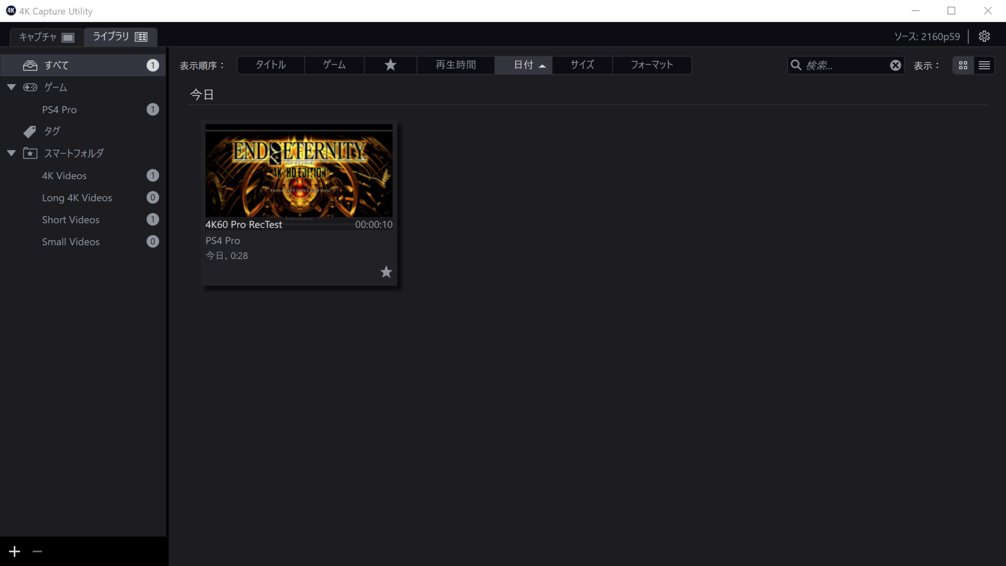 Elgatoのキャプチャーソフト「4K Capture Utility」とは？機能＆使い方を解説！ | まさゆめおぼえがき